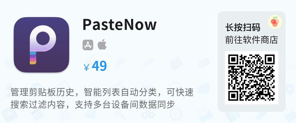 Paste 3.1.5,3.1.5,无广告,官方版,2023-07-30,“Paste”是 Mac 上复制和粘贴的一种新方式。它会保留您曾经 ...